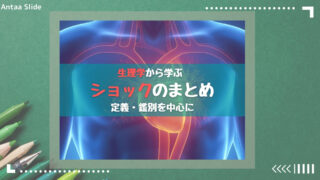 ROSC後のTTM（体温管理療法）とは？【目的と必要性について】｜踊る救急医