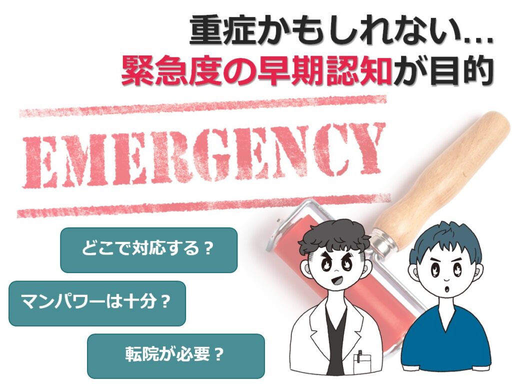 明日から役立つ！救急の原則ABCDアプローチを深堀り！｜踊る救急医